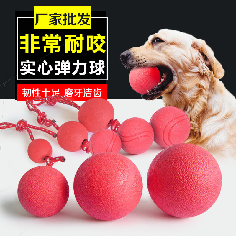 Training Dog Bite Ball Pet Bite Resistant Ball Solid Rubber Bouncy Ball ...