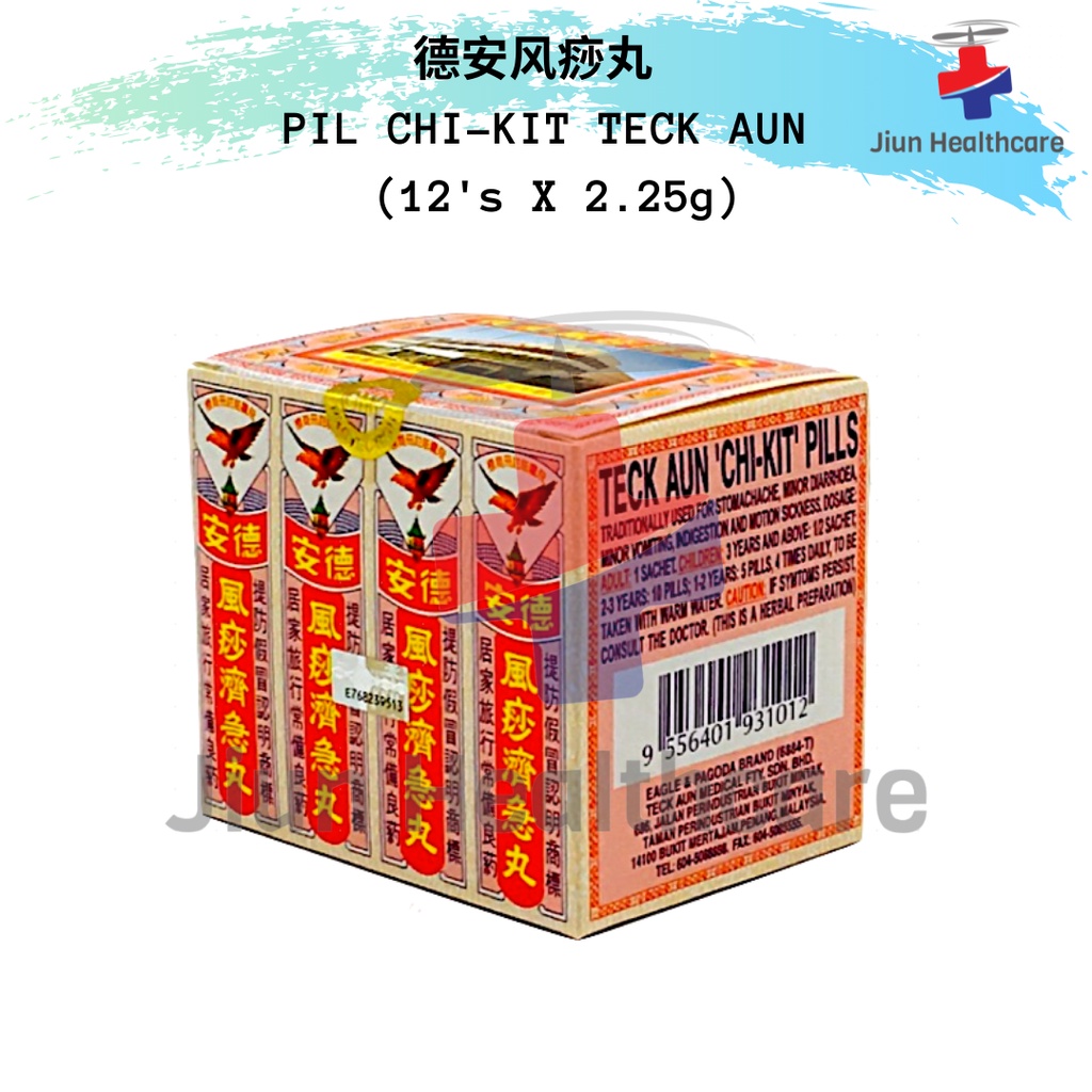 Pil Chi-Kit Teck Aun (12's X 2.25g) 德安风痧丸 | Shopee Malaysia