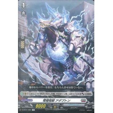 Cardfight Vanguard overDress D-BT01/085 Electrode Monster, Adapton C JP ...
