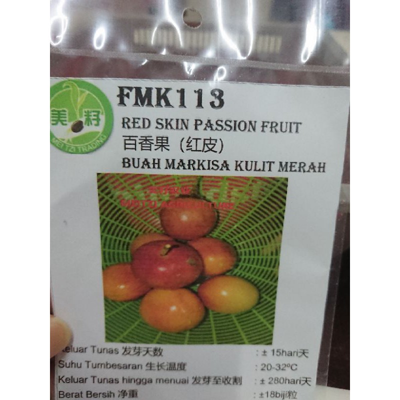 BENIH BUAH 果籽 - FMK113 BUAH MARKISA KULIT MERAH 红皮白香果 RED SKIN PASSION ...