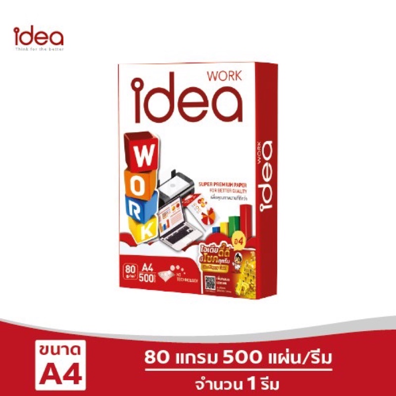 IDEA WORK Copier Paper A4 80gsm 1 Ream (500 Sheets) | Shopee Malaysia