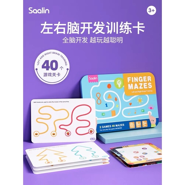 Saalin 40pcs Kids Left & Right Brain Development Finger Mazes Metal Box ...