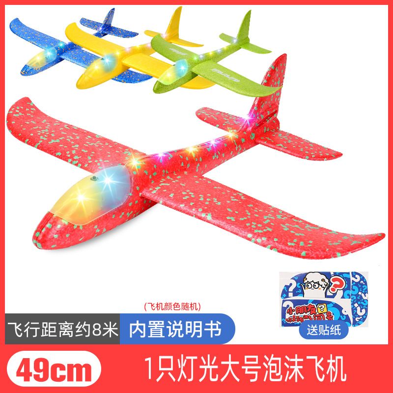 (Random Color)49cm Larger Foam Airplane Glinder Toy Plane Launcher ...