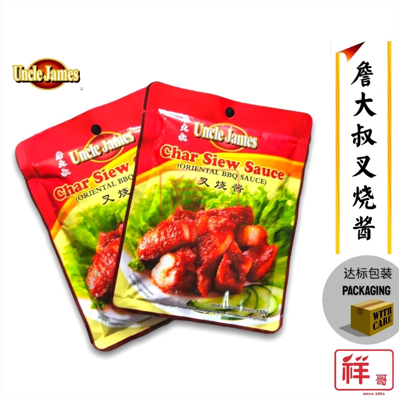 Uncle James 詹大叔 150g 叉烧酱 Char Siew Sauce CSS01 | Shopee Malaysia
