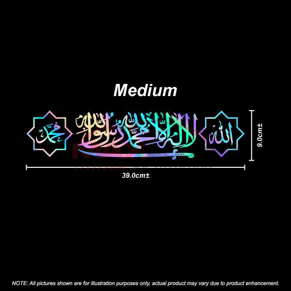 Car Sticker Allah Muhammad Kalimah Lailahailallah Syahadah Hologram ...