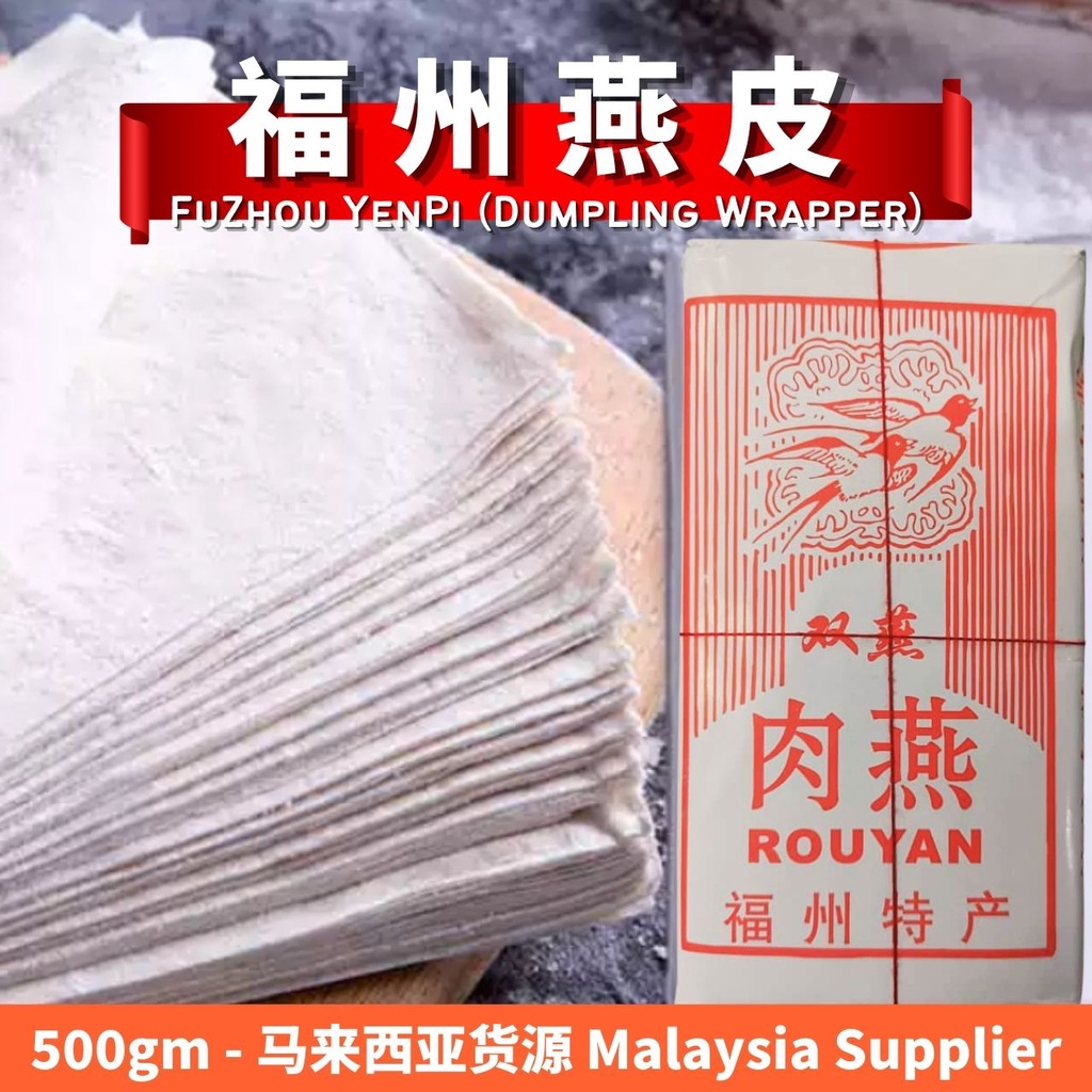 【READY STOCK】燕皮 / 福州燕皮 / 马来西亚燕皮 / 实兆远燕皮 YANPI / YENPI / FuZhou Yanpi ...