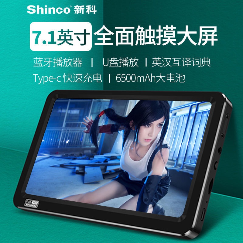 Shinco Bluetooth MP5 Touch Screen 7.1” Large Screen MP4 Player 6500Mah ...