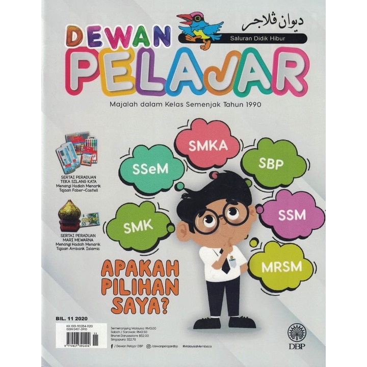 DEWAN PELAJAR (NOVEMBER 2020) | Shopee Malaysia