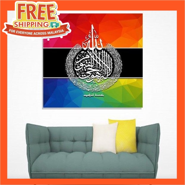 Art Canvas Frame Besar Ayat Kursi Colorful Calligraphy Khat Kufi Frame ...