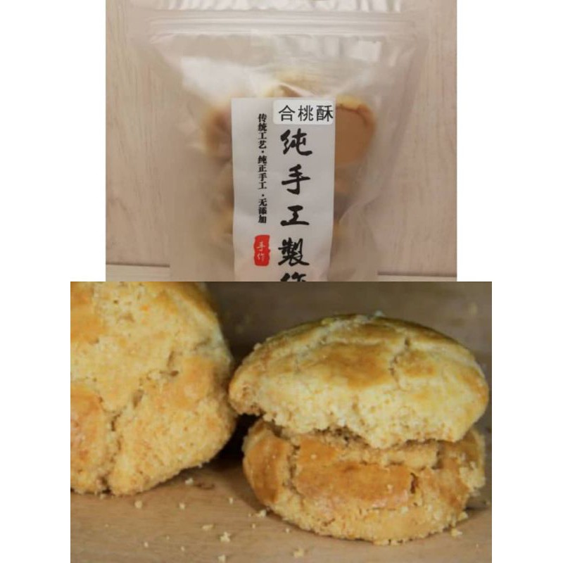 WALNUT COOKIES TRADITIONAL (SIN ENG HOE) 160G 怡保新荣和传统奶油核桃酥 | Shopee ...