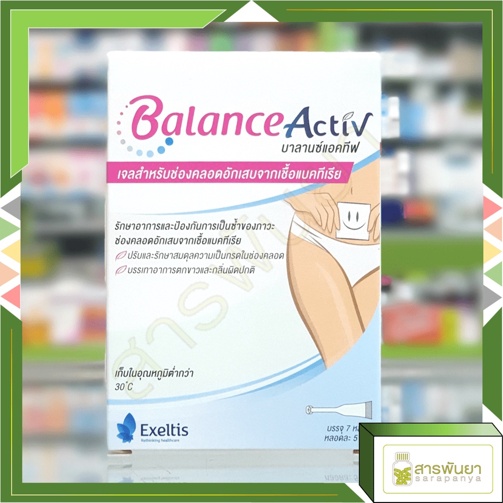 Balance Activ Active Gel For Bacteria Reduce Odors Vaginal Discharge ...