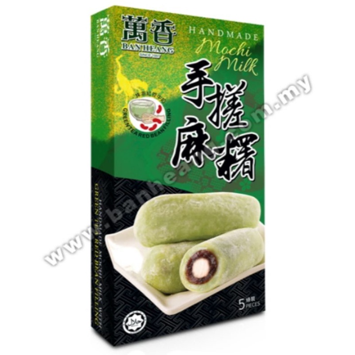 Penang Ban Heang Green Tea Red Bean Mochi 槟城萬万香和风麻糬绿茶红豆沙蓉 Japanese ...