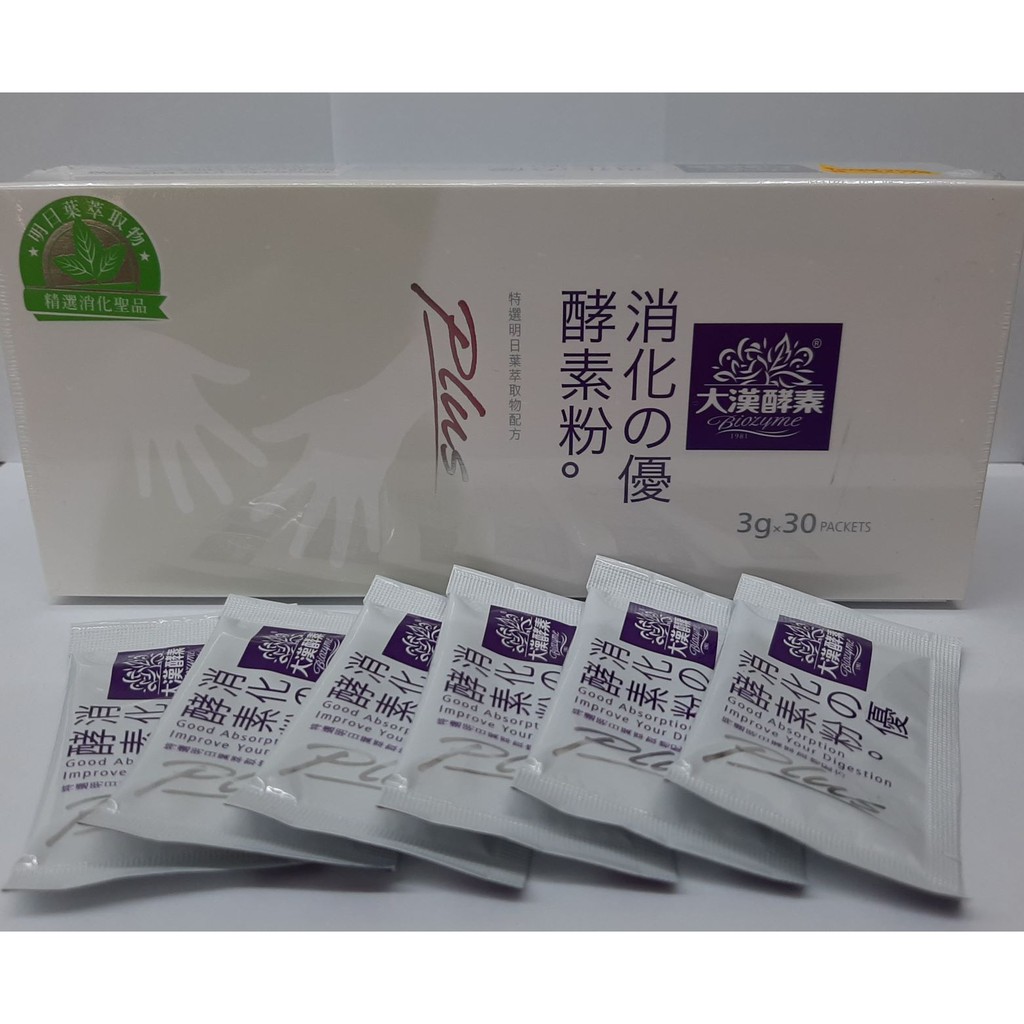 Biozyme Digestive Enzyme Powder (3gx30packets) | Shopee Malaysia