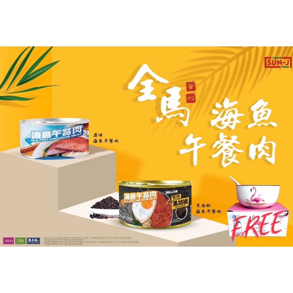 Sea Fish Luncheon Meat Canned Fish Meat Canned Packed Food Ready to Eat ...