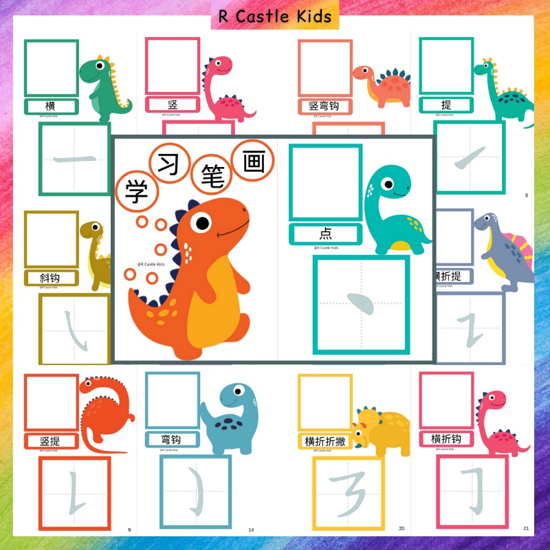 Chinese Bihua Busy Book Quiet Book for Kids/ 学习笔画系列安静书 | Shopee Malaysia