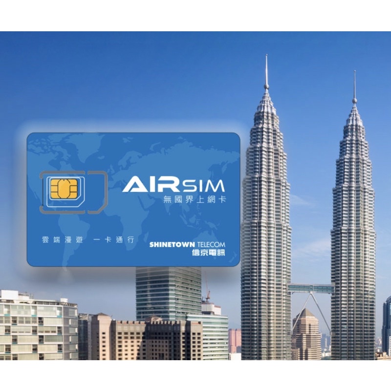 Official AIRSIM Malaysia SIM Card [RM50 Credit] | Shopee Malaysia
