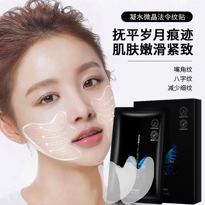 Condensing Water Micro-crystalline Smile-line Mask Reduce Fade wrinkles ...