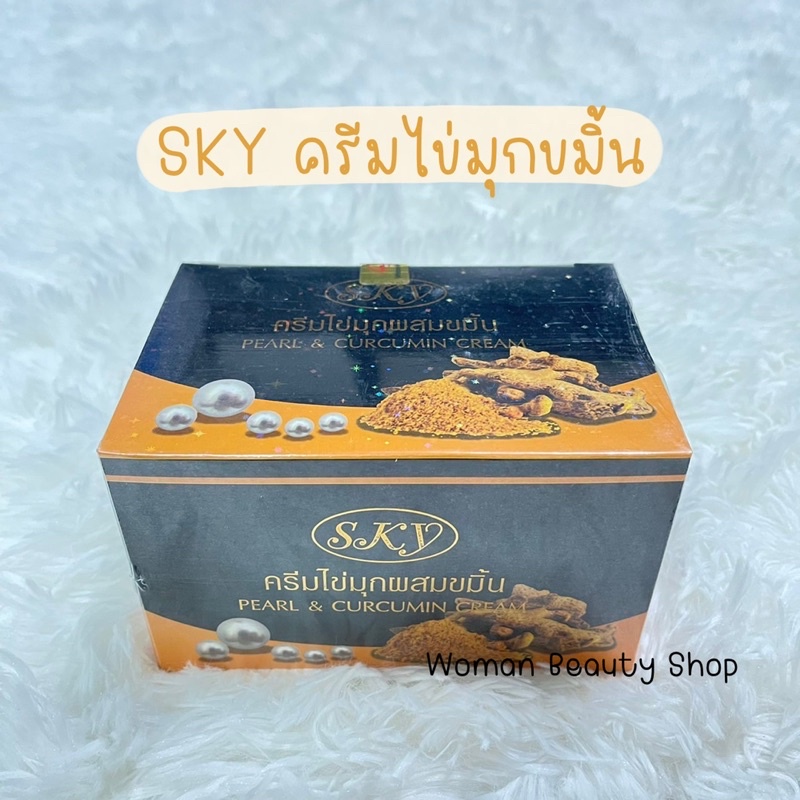 {12 Pieces/6 Pieces} SKY Black Pearl Cream Turmeric & Curcumin | Shopee ...
