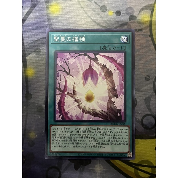 YUGIOH BODE-JP065 Sunvine Sowing | Shopee Malaysia
