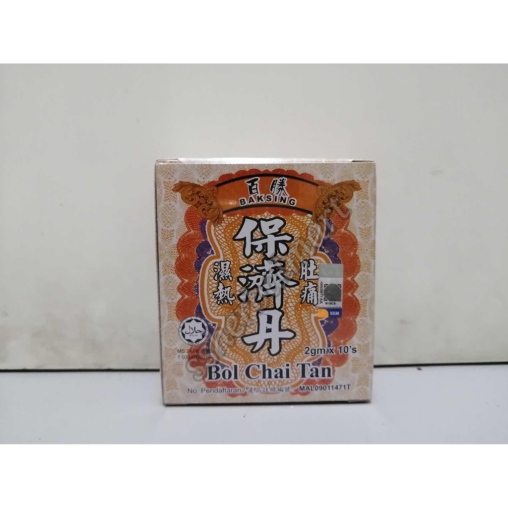 百胜保济丹 Bol Chai Tan 10’s | Shopee Malaysia