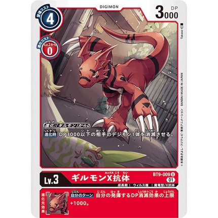 Digimon TCG BT9 (Guilmon (X Antibody)/基爾獸X抗體)-BT9-009 (U) | Shopee Malaysia