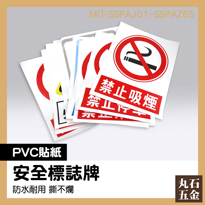 [Maruishi Hardware] Warning Sign MIT-SSP Construction Site Safety ...