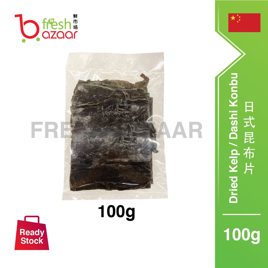 Dried Kelp / Dashi Konbu / Kombu / Dasima / Rumpai Laut Halal (100g) 日式昆布片 | Shopee Malaysia