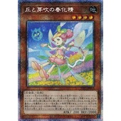 Yu-Gi-Oh POTE-JP016 Vernalizer Fairy of Hills and Blooms (Sr) | Shopee Malaysia