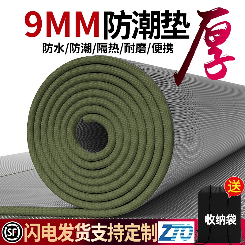 Damp proof pad thickened outdoor portable picnic camping pad waterproof ...