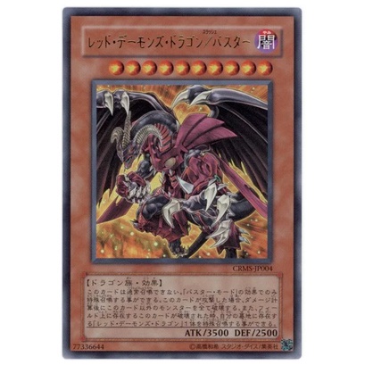 YUGIOH CRMS-JP004 SD46-JP017 Red Dragon Archfiend/Assault Mode | Shopee Malaysia