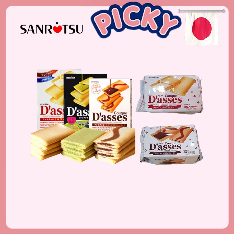 【日本进口】Sanritsu 巧克力夾心曲奇90克 Sanritsu Chocolate Cookies Series 90g ...
