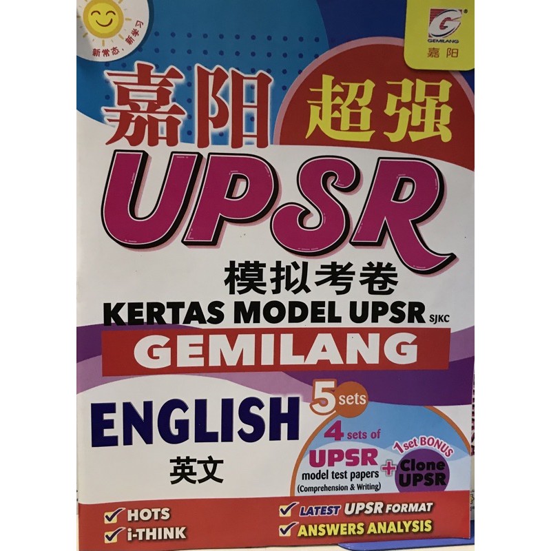UPSR English ( Kertas Model UPSR )SJKC exercise book | Shopee Malaysia