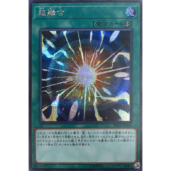 YUGIOH QCCU-JP127 20CP-JPT05 SD37-JP026 20TH-JPC91 RC03-JP035 PTDN-JP046 Super Polymerization ...