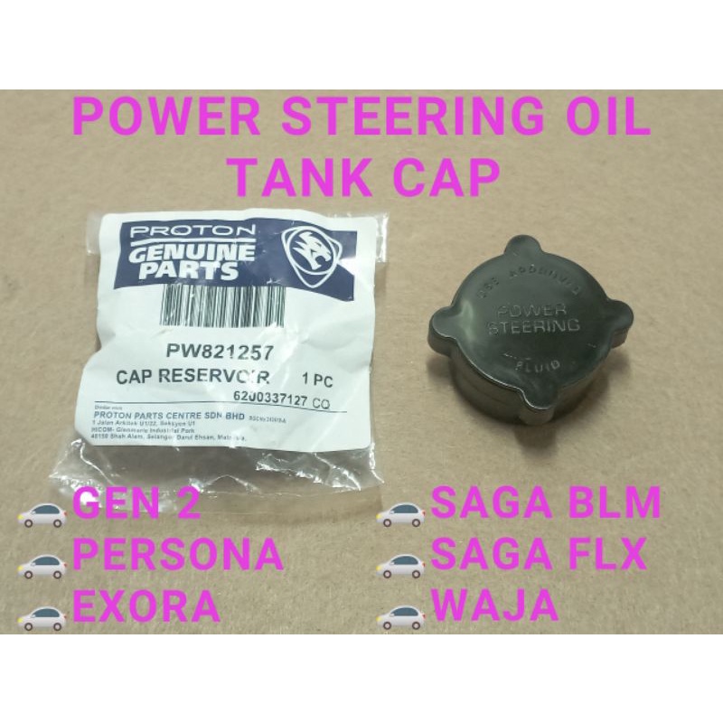 POWER STEERING OIL TANK CAP PROTON SAGA BLM, FLX, GEN 2, PERSONA, EXORA ...