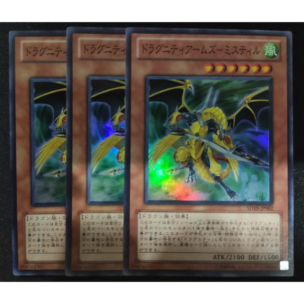 Dragunity Arma Mystletainn SD19-JP002 (SR) x3 | Shopee Malaysia