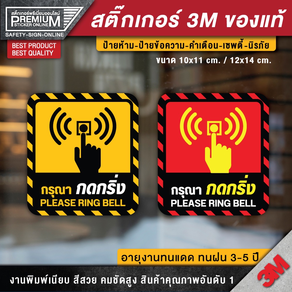 Sticker Please Press The Doorbell The Doorbell. Sign The | Shopee Malaysia