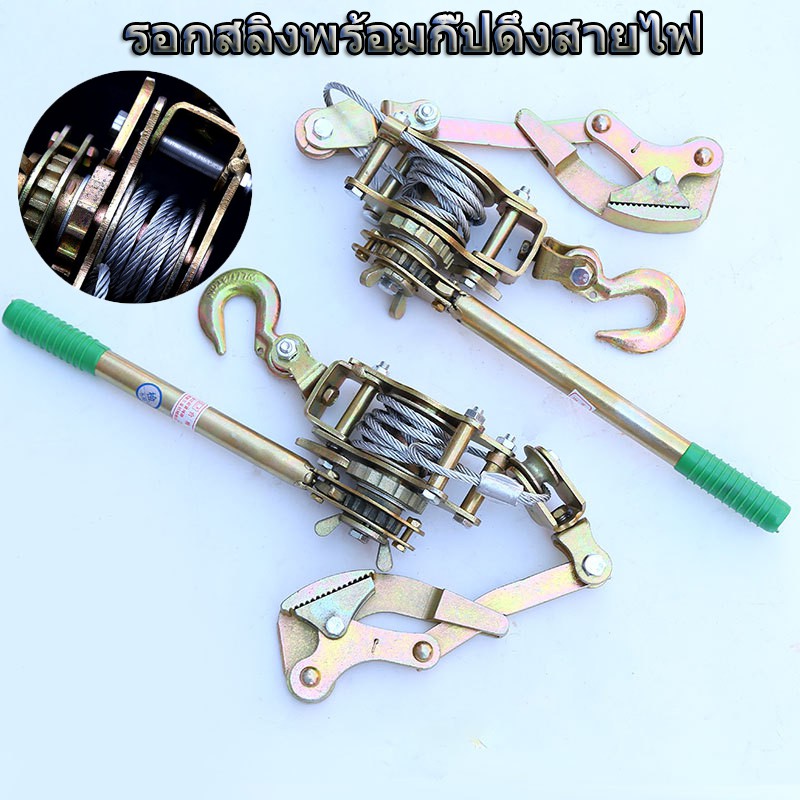 Wire Rope Pull Hoist With Grip With Cable Puller 2 Ton Rocking Hand ...