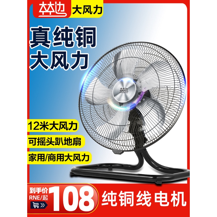 Original Factory Forest Side Shaking Head Industrial Fan Household High ...