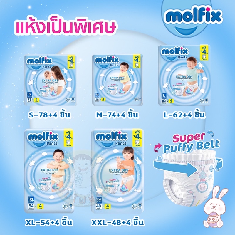 Molifx Pants Extra Dry Mofix Diapers (S-XXXL) | Shopee Malaysia