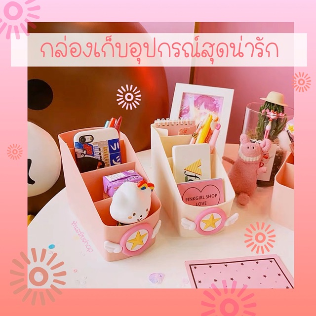 !!️Cute Box Of Things At The Rainbow | Shopee Malaysia