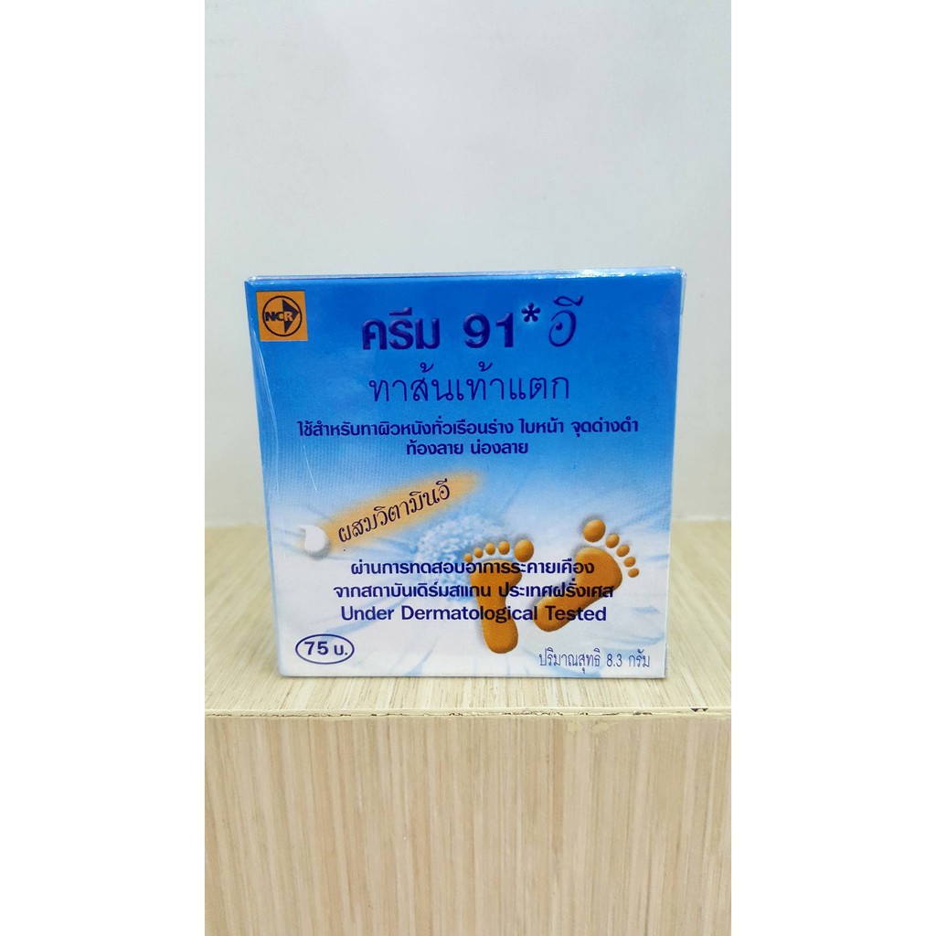 CREAM 91E 8.3G (Apply On Cracked Heels) | Shopee Malaysia