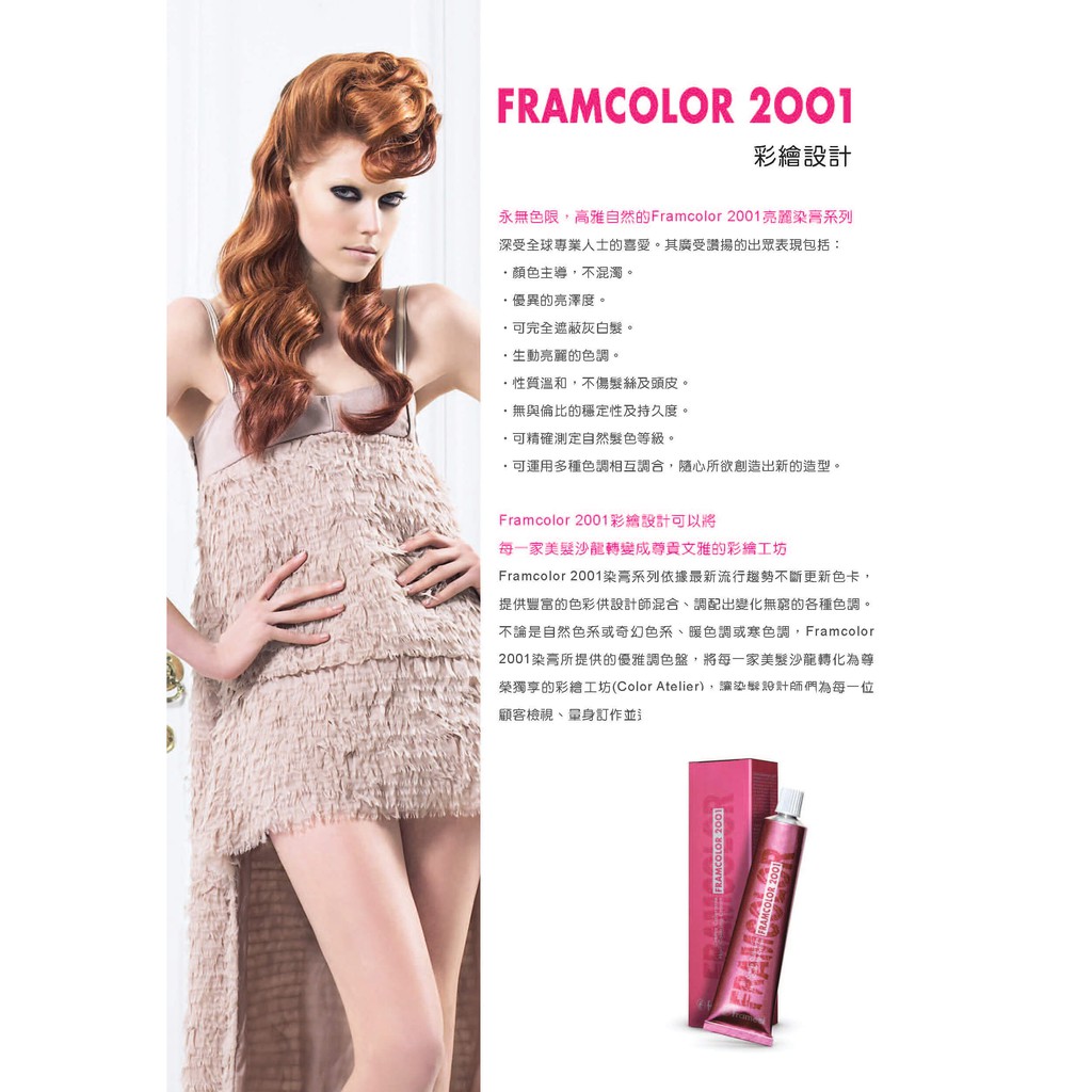 FRAMESI FRAMCOLOR 2001 (60ML) | Shopee Malaysia