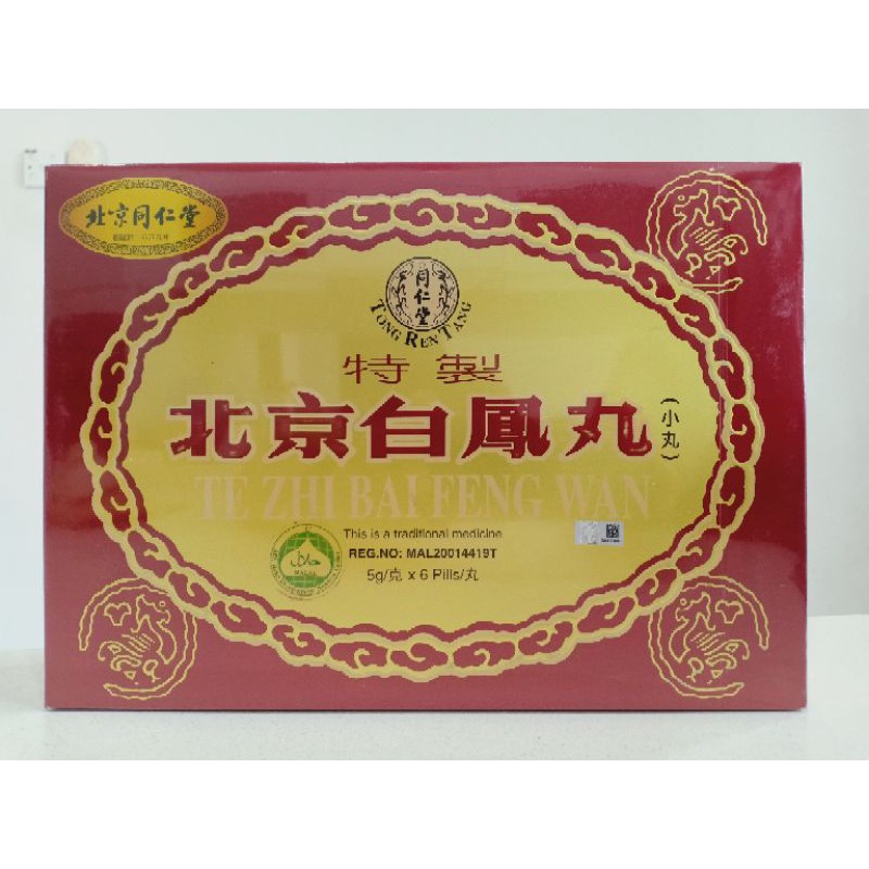 JAMU Pil Herba Maharani Hai O 💯% Original | Shopee Malaysia