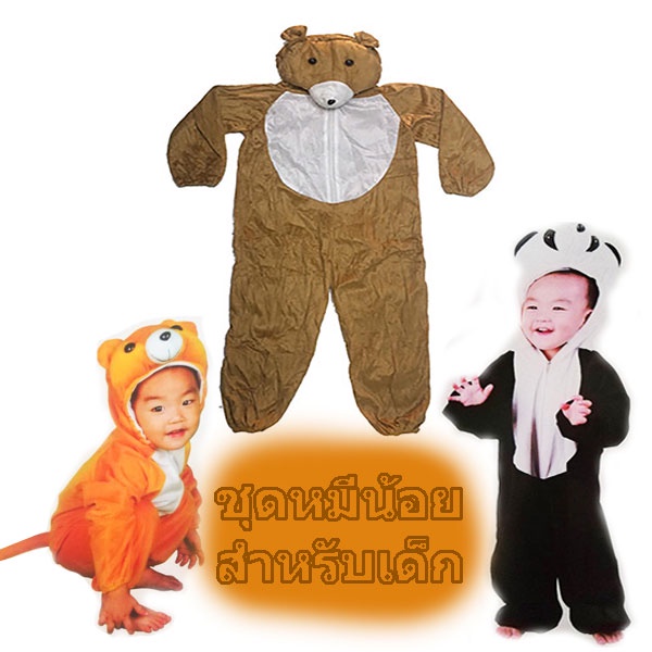 Cute Bear Costume For Kids Baby | Shopee Malaysia