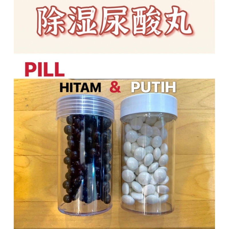 UBAT HITAM PUTIH / GINSENG & NOTOGINSENG 42GM/风湿关节疼痛/除湿尿酸丸 | Shopee ...
