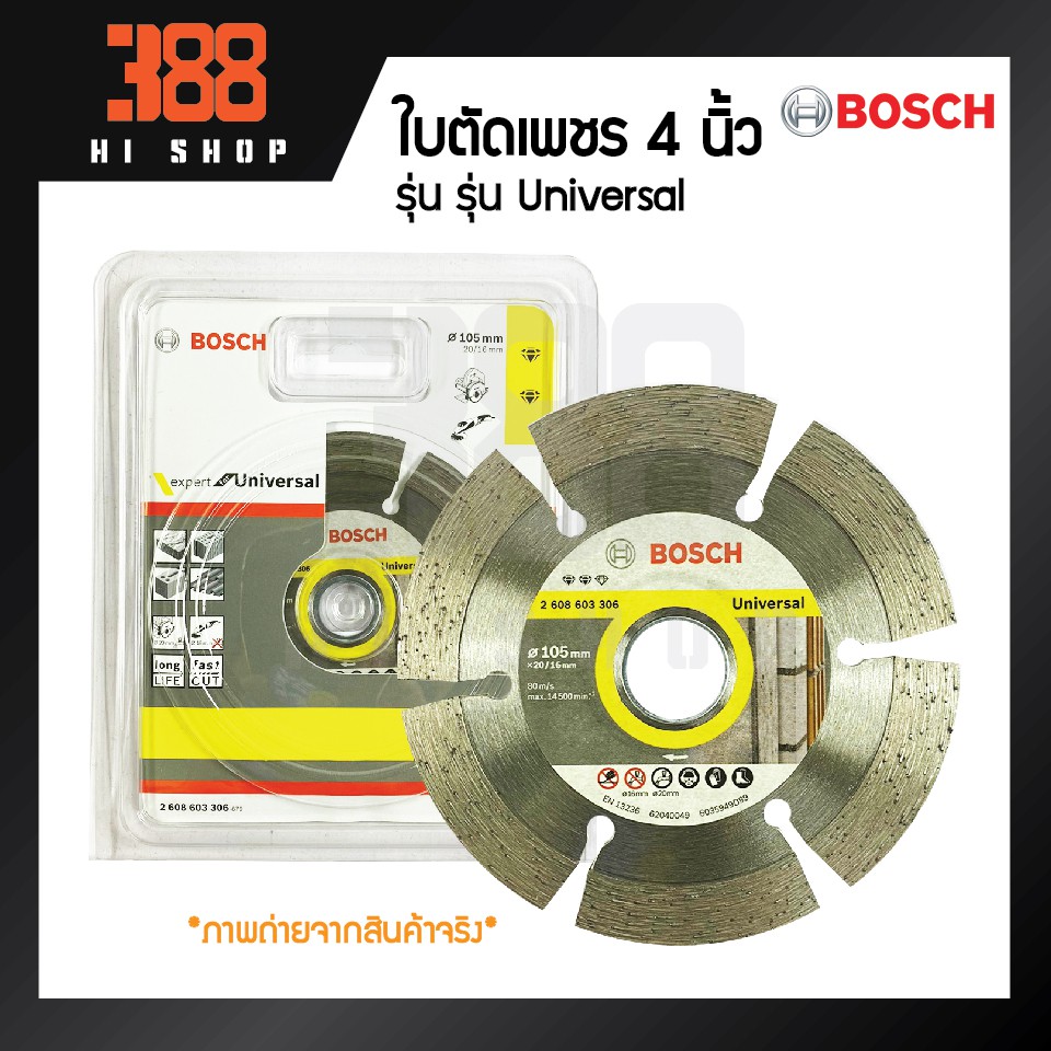 BOSCH 4 Inch Diamond Cutting Disc Universal Model General (Yellow Box ...