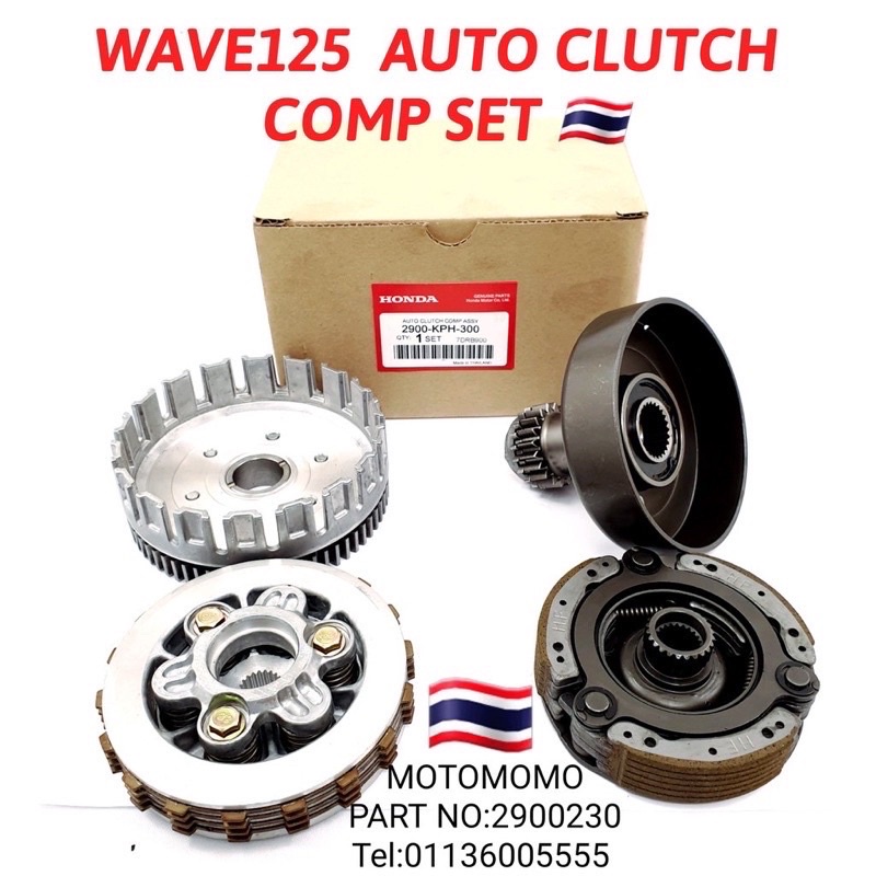 WAVE125 AUTO CLUTCH COMP ASSY WAVE 125 S WAVE 125X WAVE HOUSING SET ...