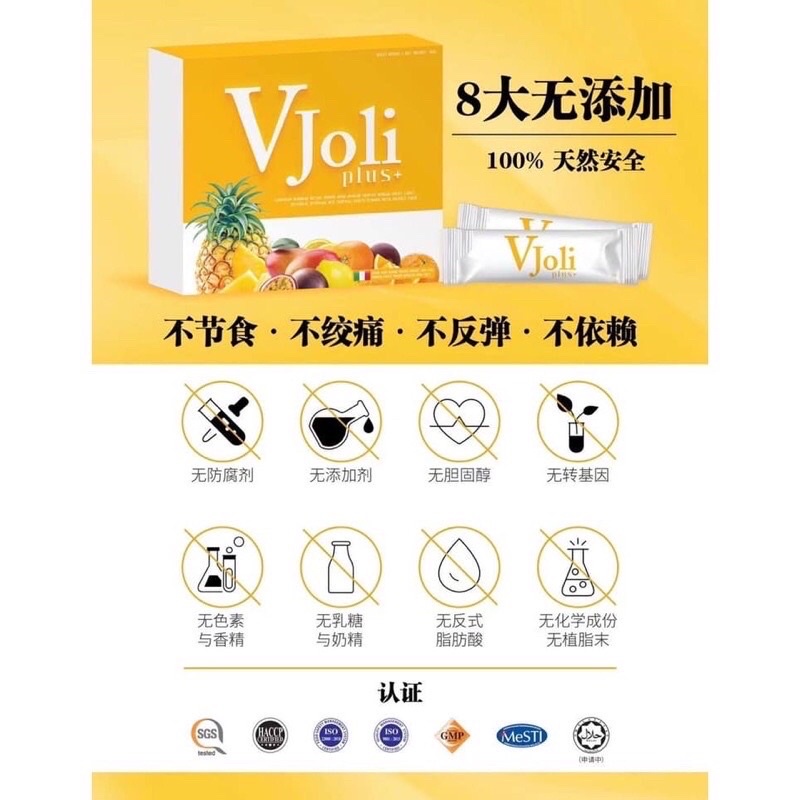 ReadyStock～Vjoli Plus+ Fiber Enzymes Probiotic Detox Drink 排毒纤维饮 (15 ...