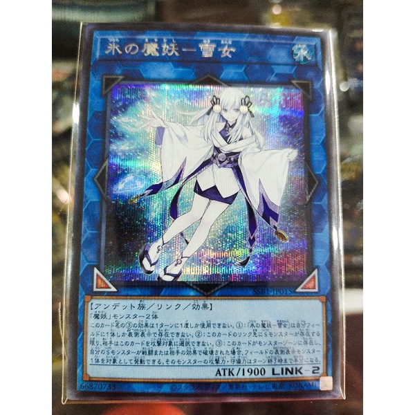 游戏王 SSB1-JP015 - Yugioh Yuki-Onna, the Ice Mayakashi - SCR/NPR | Shopee Malaysia