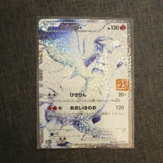 [JP Version] Pokemon TCG 25th Anniversary Celebration - Reshiram (Promo ...